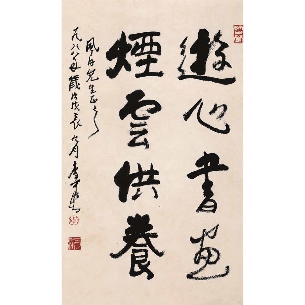 Li Keran | CALLIGRAPHY | MutualArt