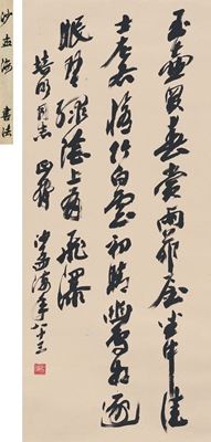 Sha Menghai | CALLIGRAPHY IN CURSIVE SCRIPT | MutualArt
