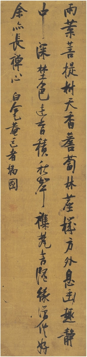 Zhang Ruitu | FIVE-CHARACTER POEM IN RUNNING SCRIPT | MutualArt