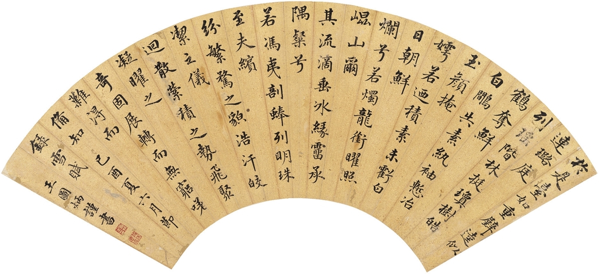 Wang Tubing | CALLIGRAPHY IN REGULAR SCRIPT (1729) | MutualArt