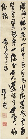 Zhang Ruoqi | FIVE-CHARACTER POEM IN RUNNING SCRIPT | MutualArt