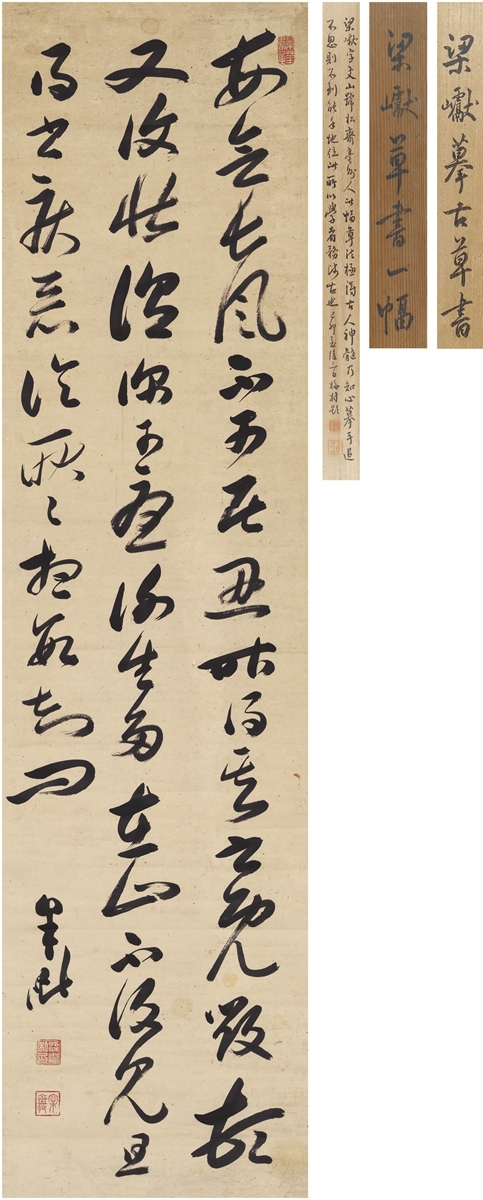 Wang Xizhi | CALLIGRAPHY IN CURSIVE SCRIPT | MutualArt