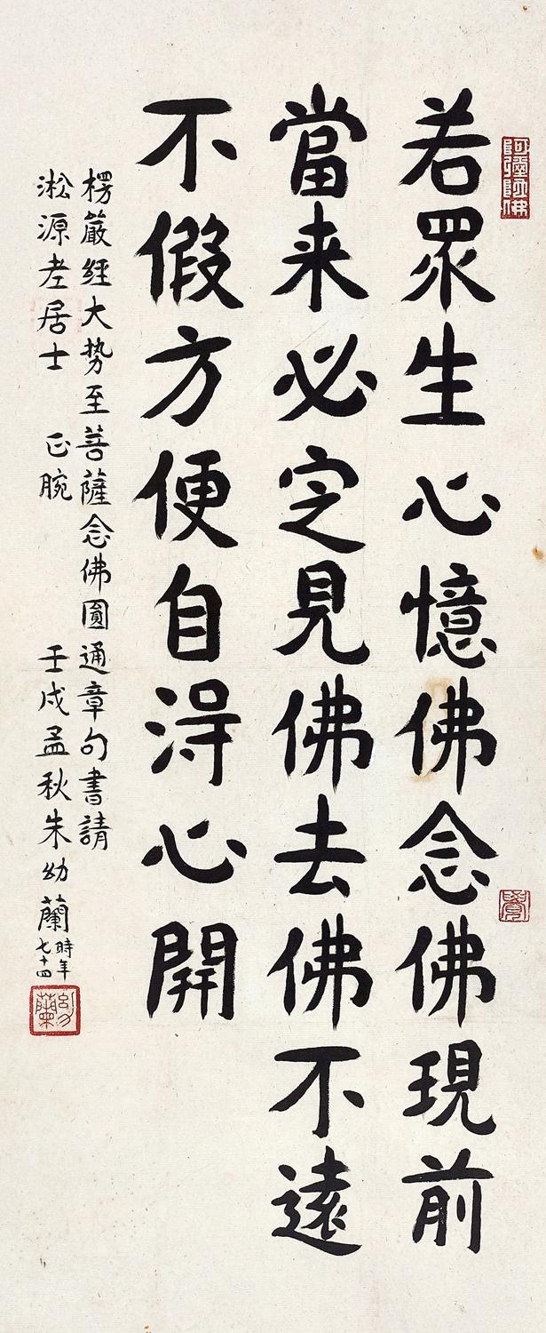 Zhu Youlan | CALLIGRAPHY (1982) | MutualArt