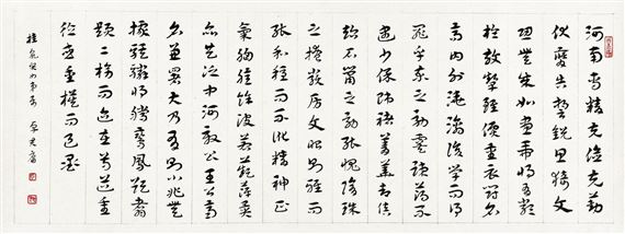 Zhuo Junyong | CALLIGRAPHY | MutualArt