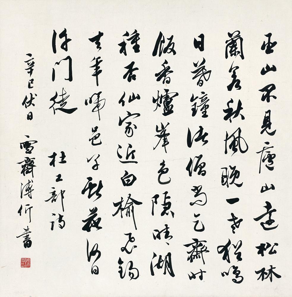 Pu Jin | CALLIGRAPHY (1941) | MutualArt