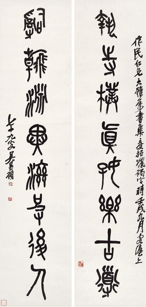 Changshi Wu | CALLIGRAPHY COUPLET (1922) | MutualArt