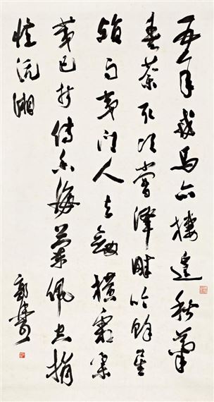 Guo Moruo | CALLIGRAPHY | MutualArt