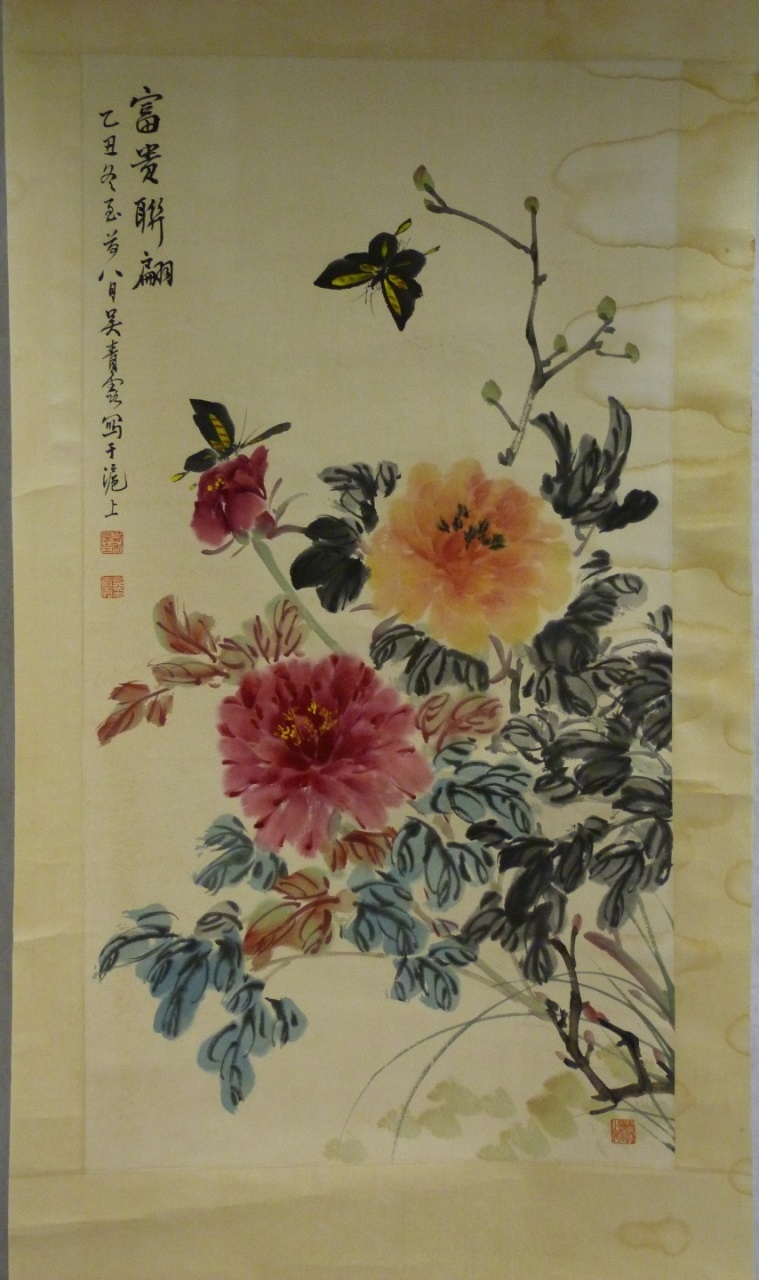 Wu Qingxia | butterflies and floral branches | MutualArt