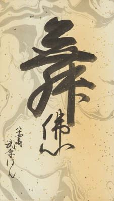 Han Takehara | Biography