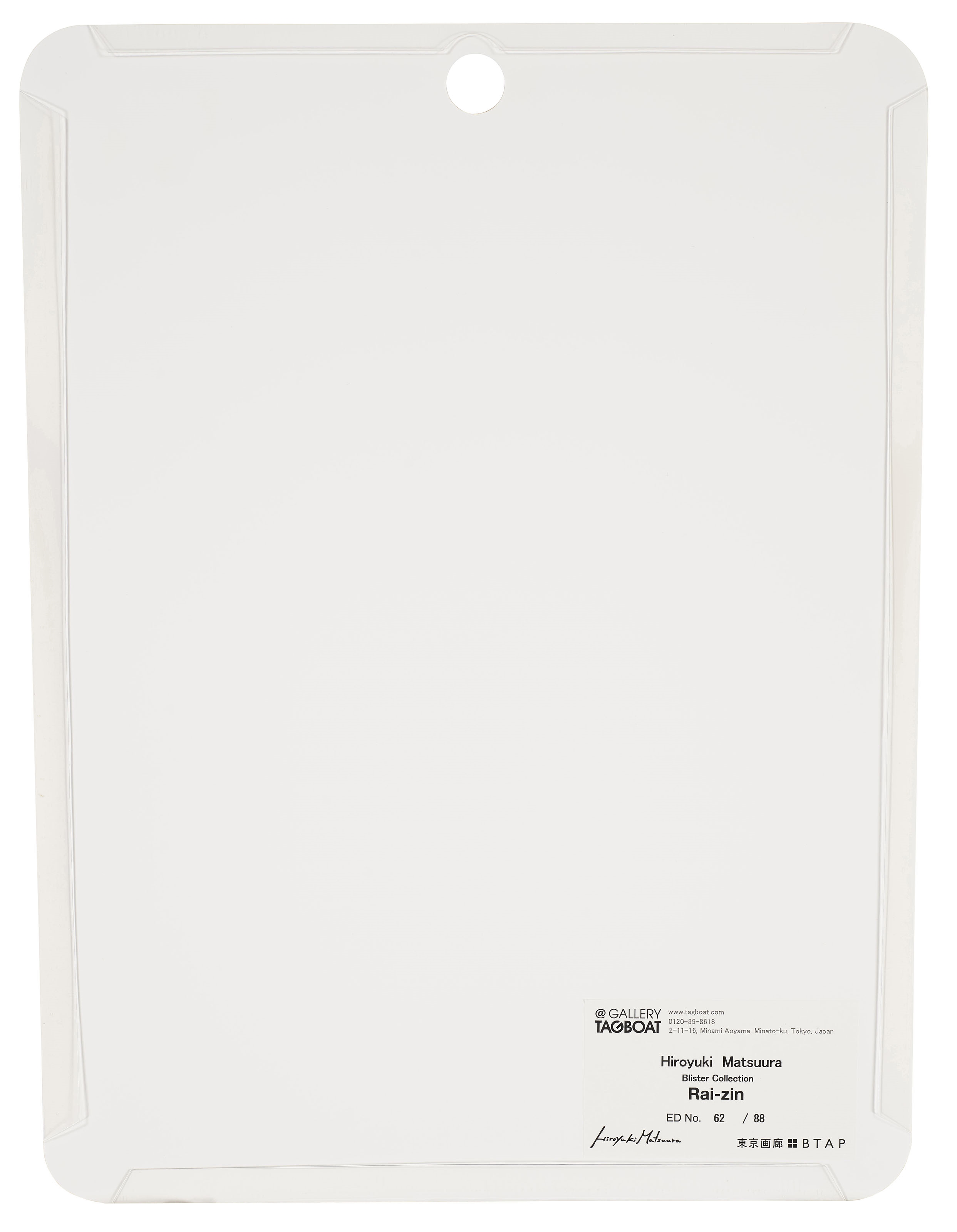 Hiroyuki Matsuura | Blister Collection | MutualArt