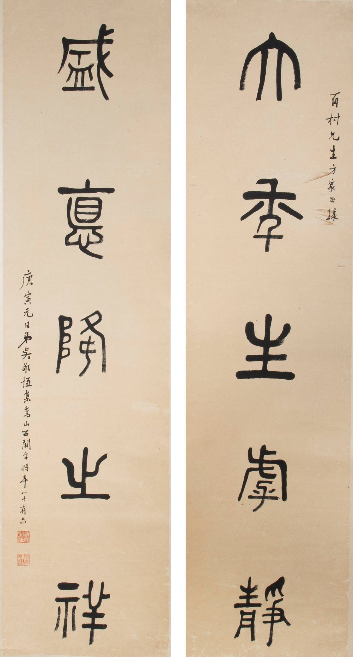 Wu Jingheng | 5-character Chinese calligraphy couplet | MutualArt