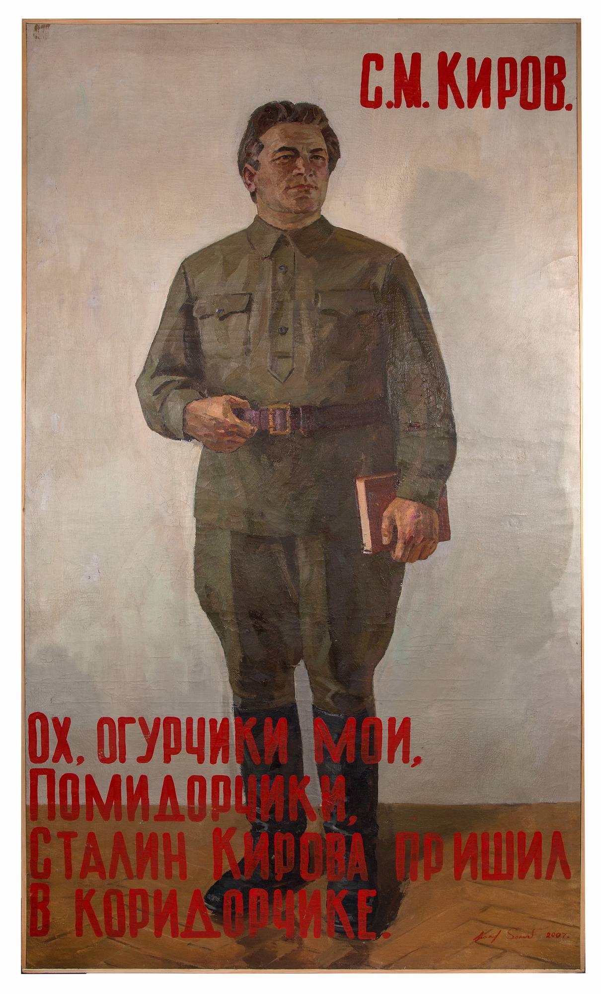 Leonid Sokov | Portrait of Sergei Kirov (2007) | MutualArt