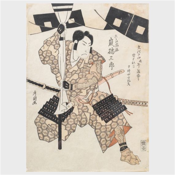 Japanese School | Three Ukiyo-e Prints | MutualArt