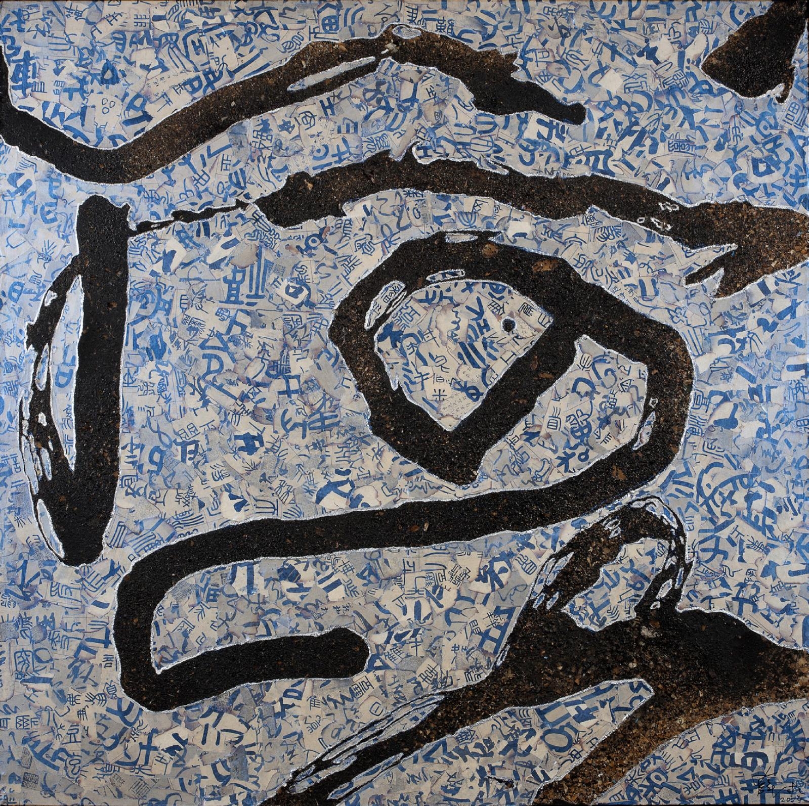 Xue Song | Impressionist Calligraphy (2004) | MutualArt