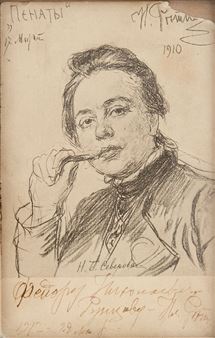 Repin Ilya | Saint Nicholas of Myra | MutualArt