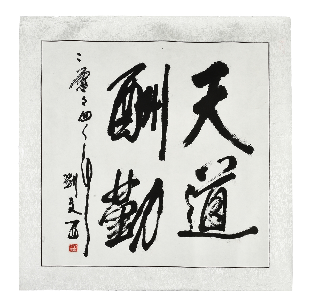 Liu Wenxi | CALLIGRAPHY | MutualArt