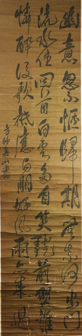 Fu Shan | Cursive script calligraphy | MutualArt