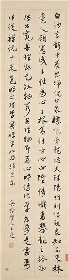 Wang Yuan | Calligraphy in Cursive Script (1981) | MutualArt