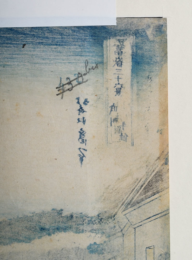 Katsushika Hokusai | Senju in Musashi Province (Bushu Senju) | MutualArt
