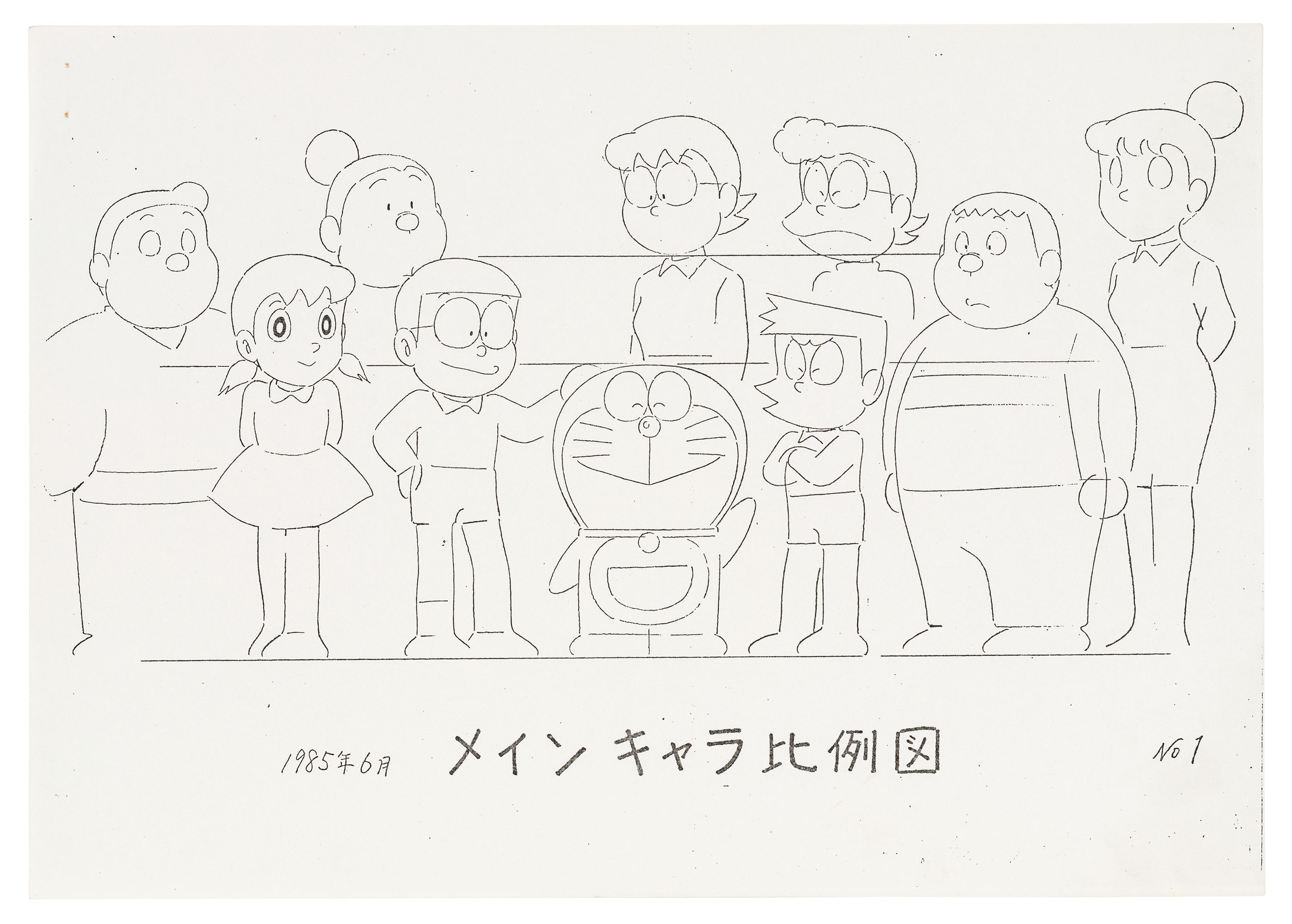 Fujiko F. Fujio | Doraemon | MutualArt