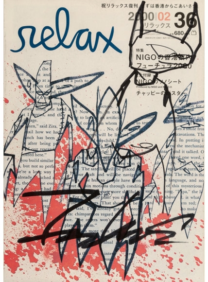 Futura 2000 Unkle