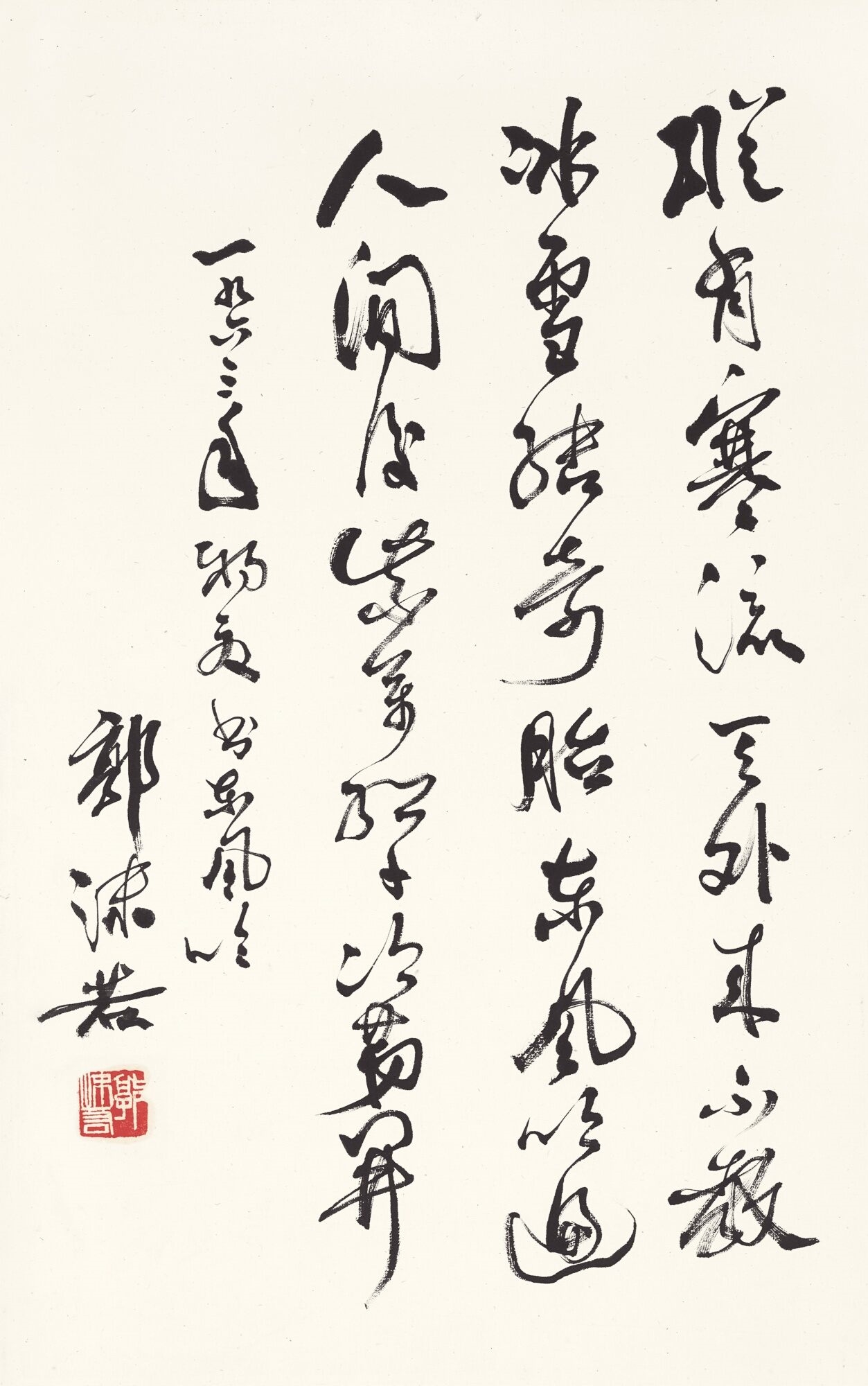 Guo Moruo | POEM IN XINGSHU (1963) | MutualArt