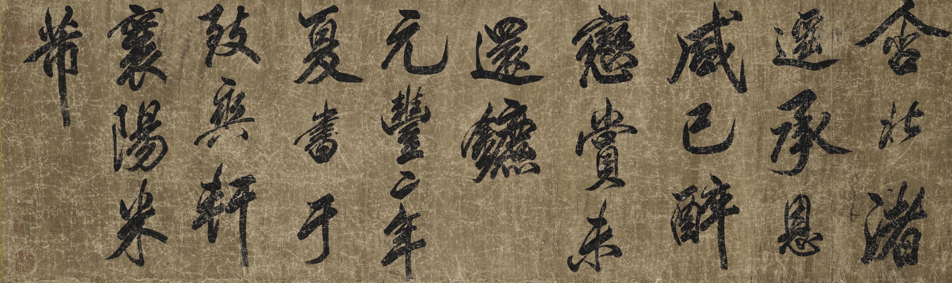 Mi Fu | Five-Character Poems in Running Script | MutualArt