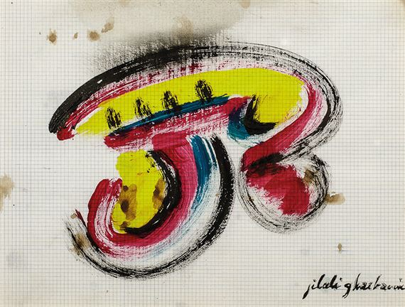 Jilali Gharbaoui | Untitled Composition (1958 - 1959) | MutualArt