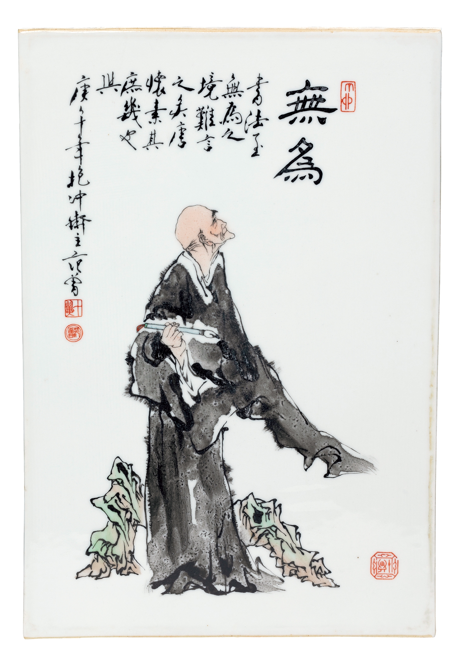 Fan Zeng | 无为 (1990) | MutualArt