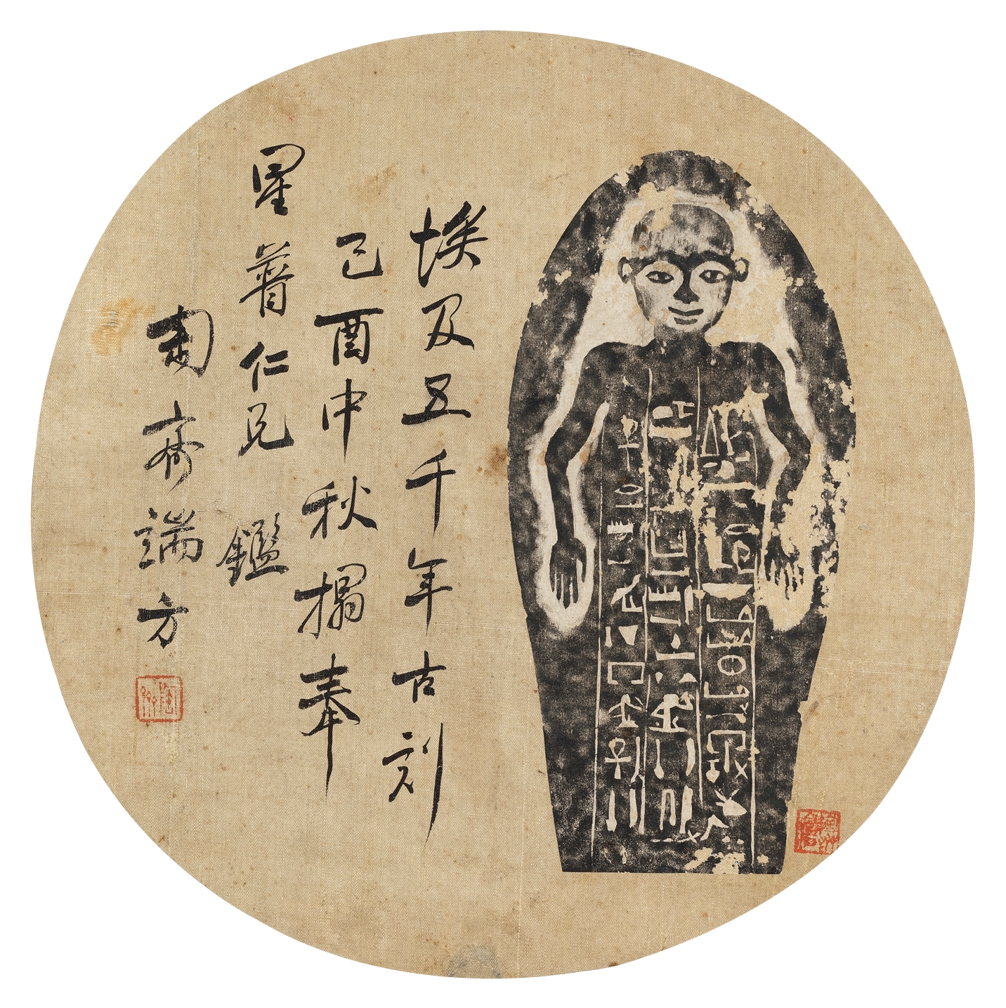 Duan Fang | Egyptian stone carvings | MutualArt