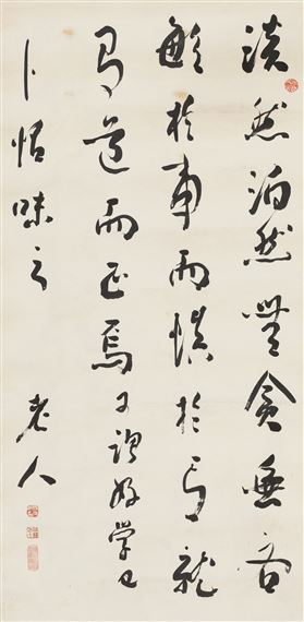 Yang Shoujing | Running script | MutualArt