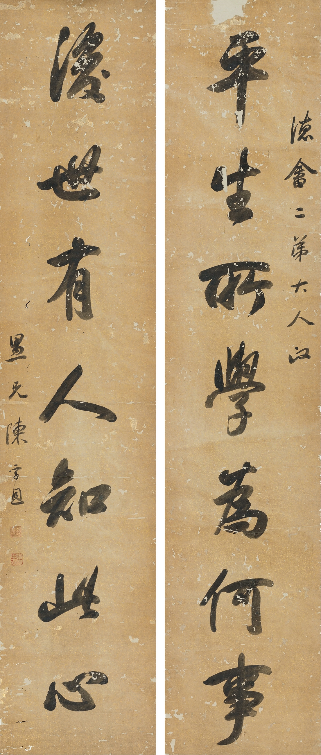 Chen Fu’en | Two Works: Xingshu Seven Characters Association | MutualArt