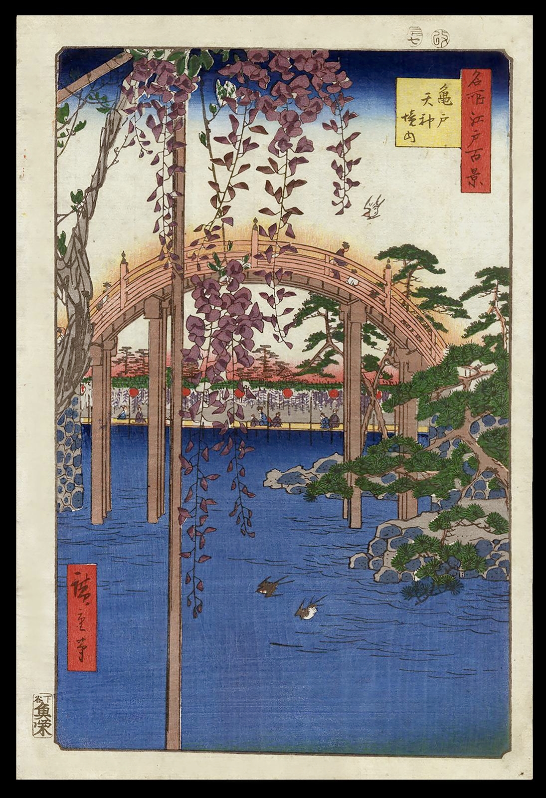 Utagawa Hiroshige | Junction of the Side Road to the Shrine at Seki ...