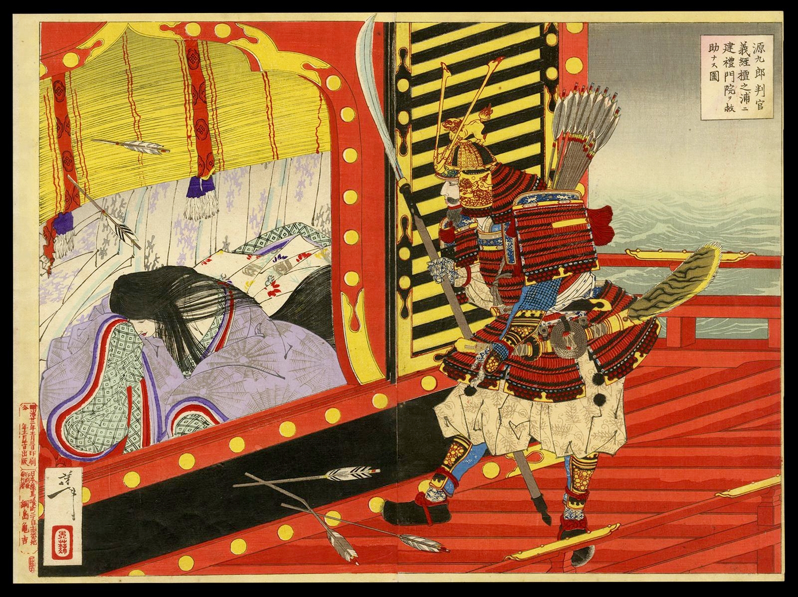 Tsukioka Yoshitoshi | Minamoto no Yoshitsune Rescuing Kenrei Mon'in ...