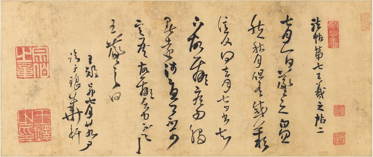 Wang Duo | CALLIGRAPHY IN CURSIVE SCRIPT AFTER WANG XIZHI (1639) | MutualArt