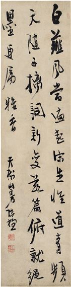 Chen Huan | CALLIGRAPHY | MutualArt