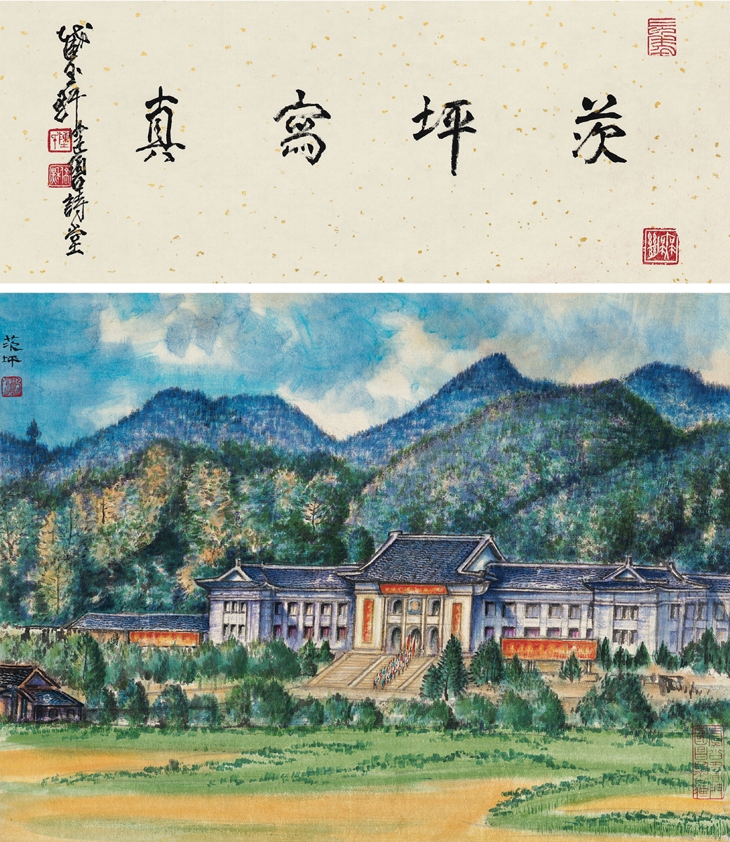 Chen Peiqiu | CIPING | MutualArt