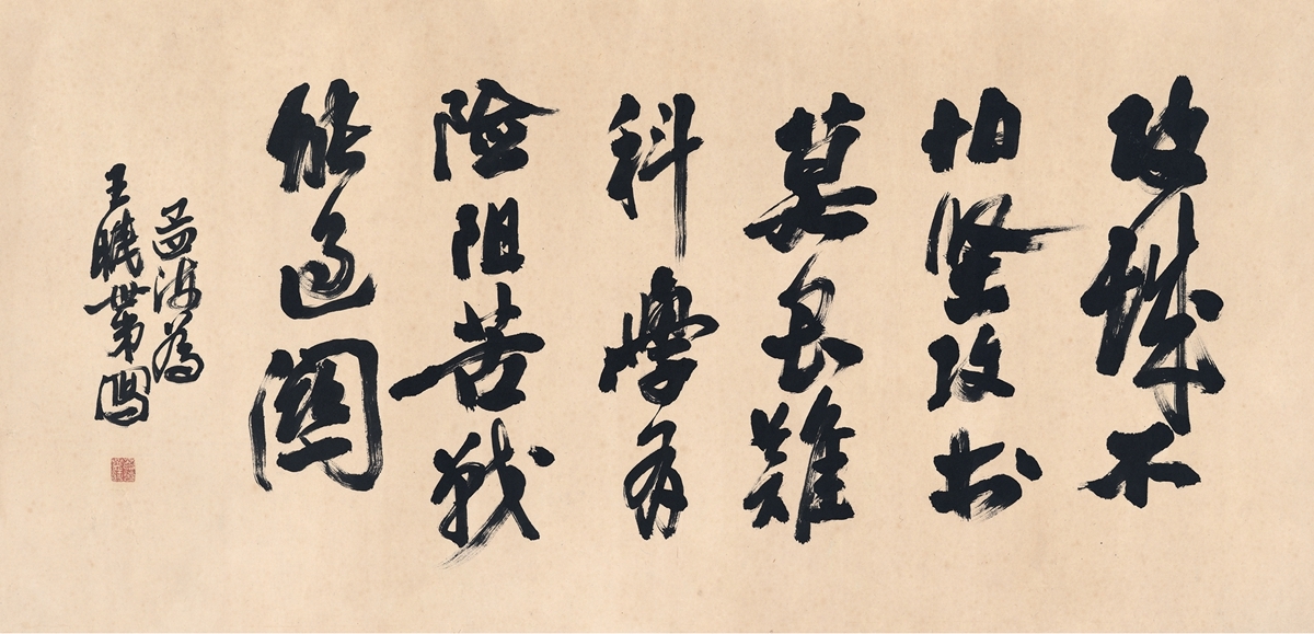 Sha Menghai | YE JIANYING'S POEM IN RUNNING SCRIPT | MutualArt