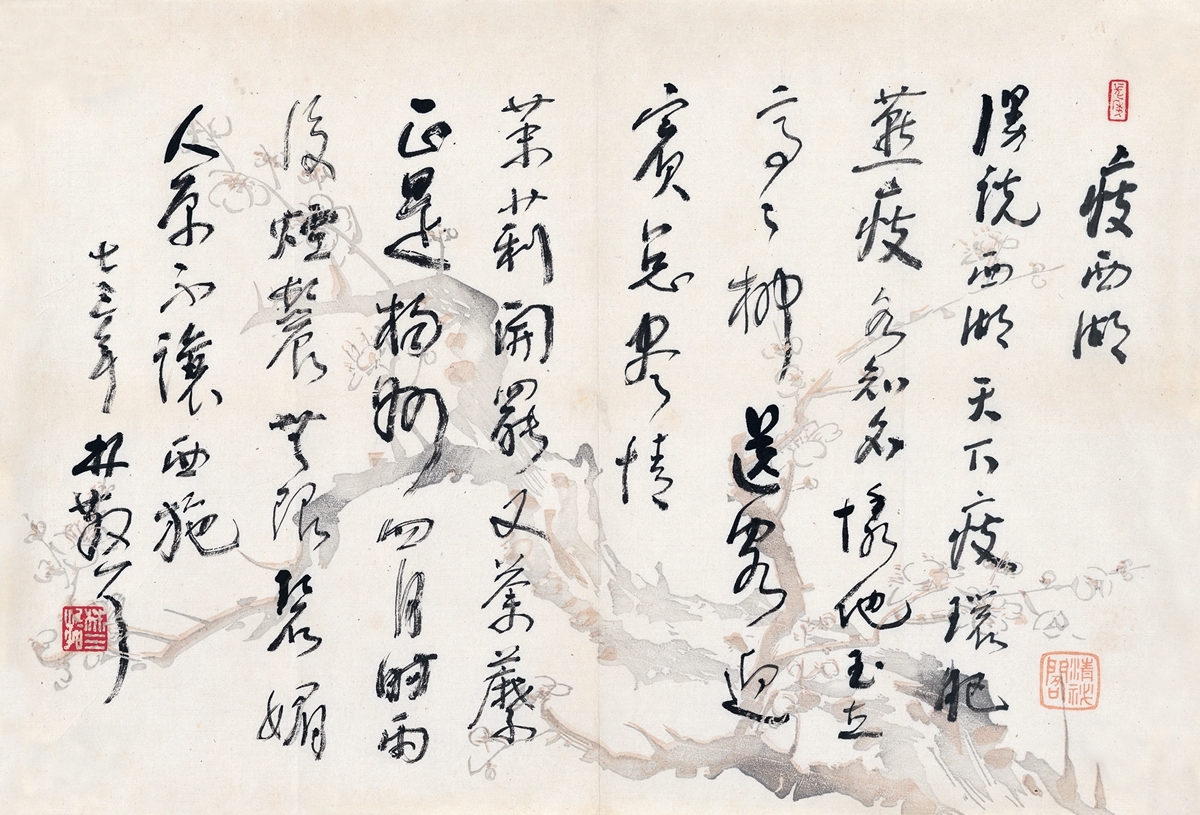 Lin Sanzhi | POEM IN CURSIVE SCRIPT (1973) | MutualArt