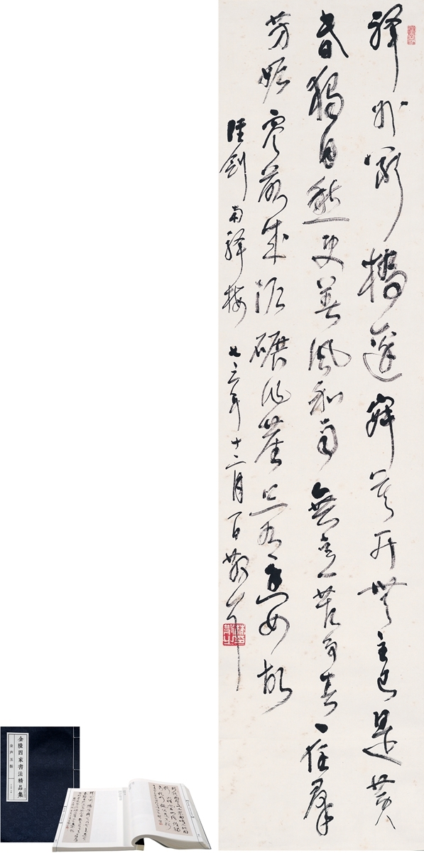 Lin Sanzhi | LI BAI'S POEM IN CURSIVE SCRIPT | MutualArt