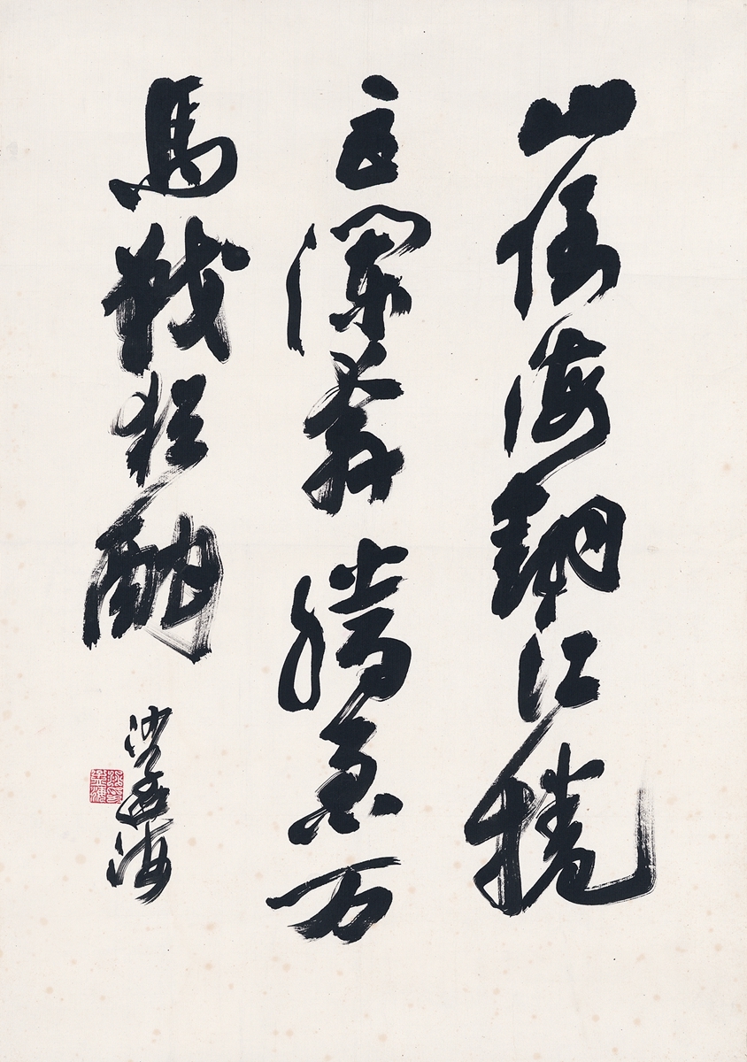 Sha Menghai | MAO ZEDONG'S VERSE IN CURSIVE SCRIPT | MutualArt