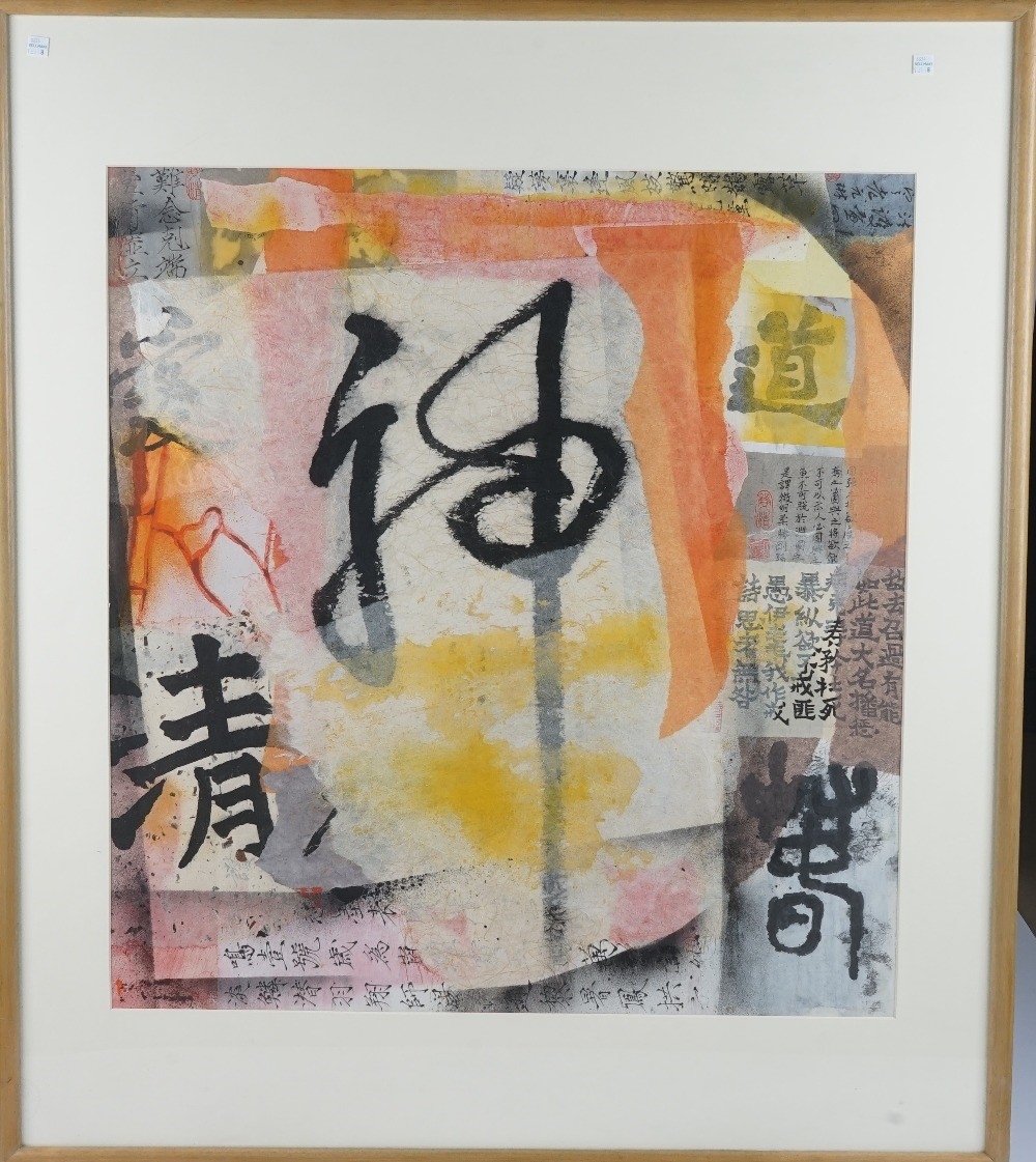 Wang Cai | Spirit | MutualArt