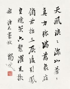 Ma Yifu | CALLIGRAPHY | MutualArt