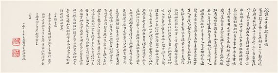Wang Quchang | Calligraphy in Cursive Script (1973) | MutualArt