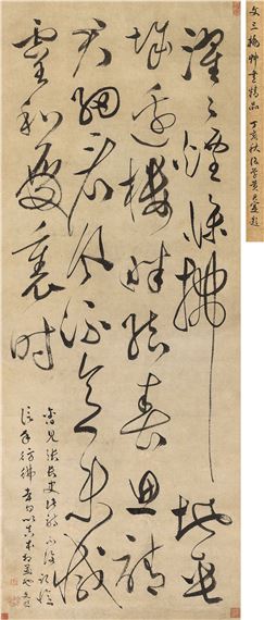Wen Peng | Calligraphy in Cursive Script | MutualArt