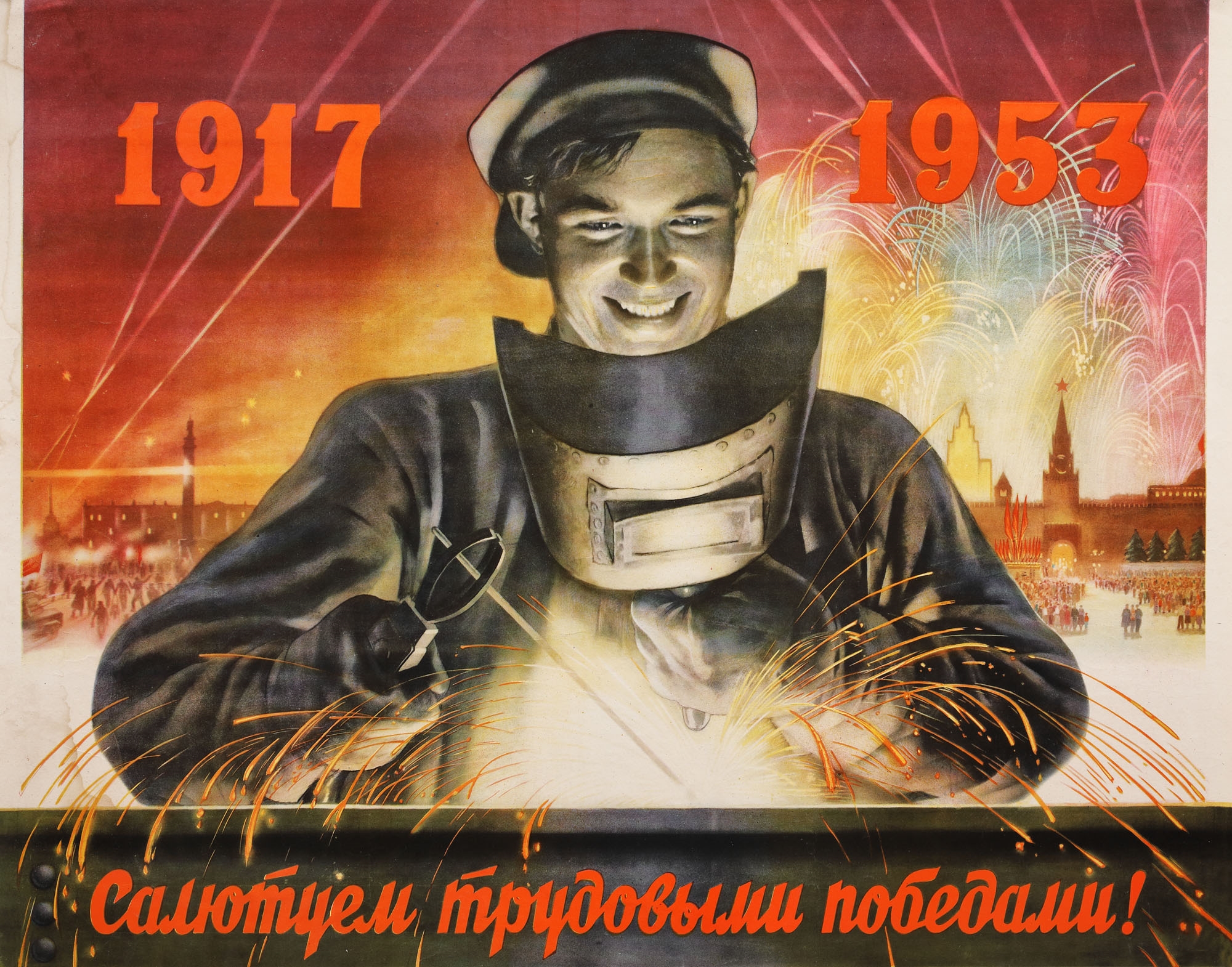 Viktor Koretsky | A Rare Soviet Propoganda Poster by VIKTOR KORETSKY ...