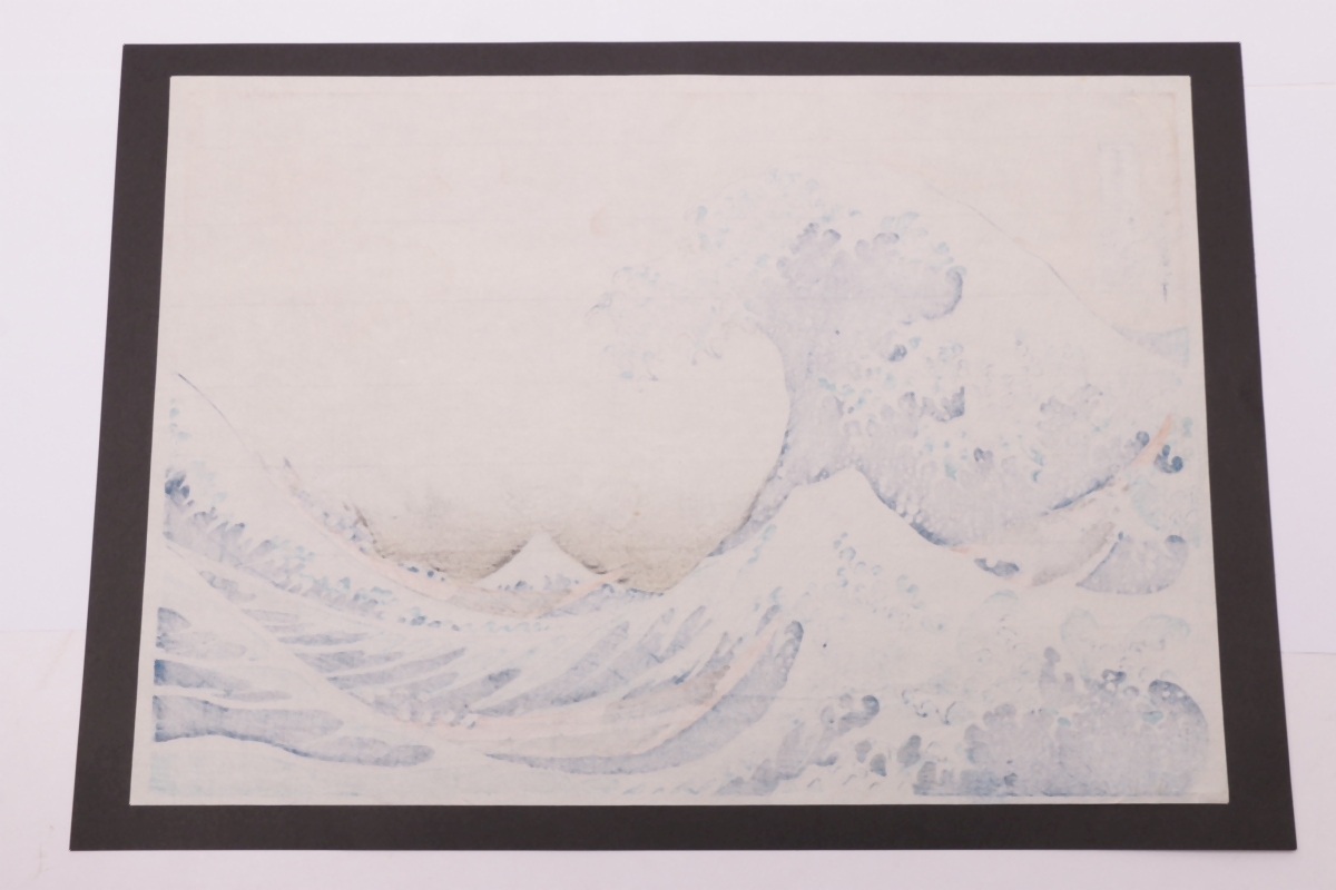 Katsushika Hokusai | Hokusai Japanese woodblock print of the Great Wave ...