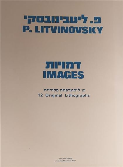 Litvinovsky Pinchas | Portfolio includes 12 lithographs | MutualArt