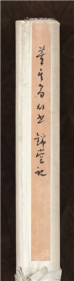 Dong Qichang | Calligraphy in Running and Cursive Script | MutualArt