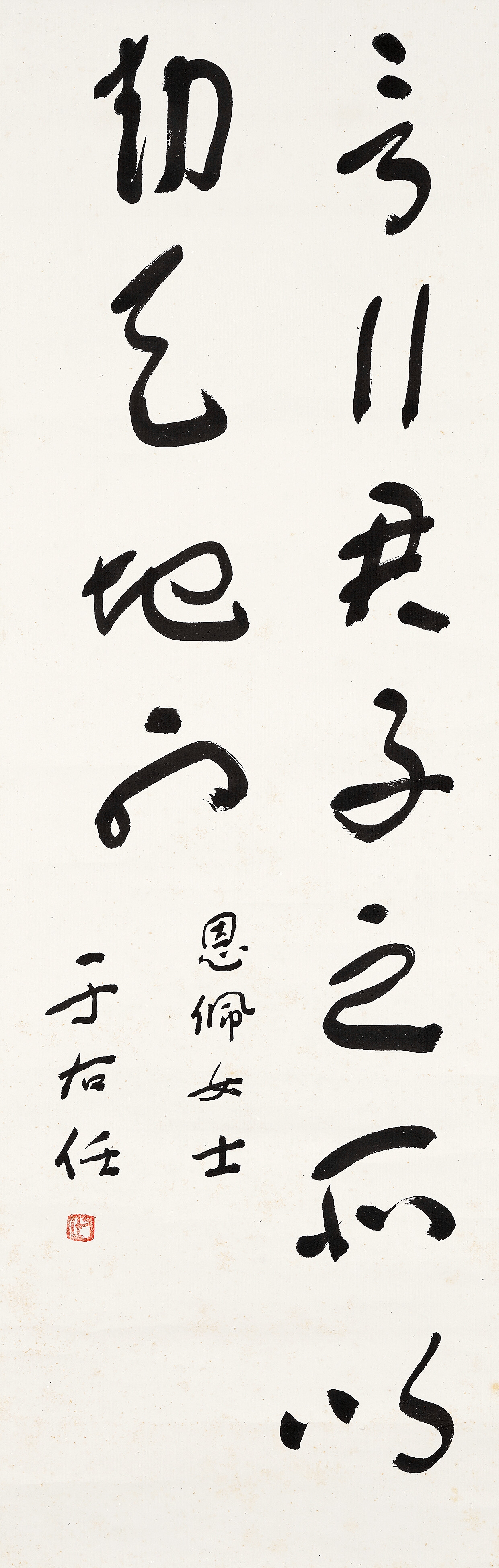 Yu Youren | Calligraphy in Cursive script | MutualArt